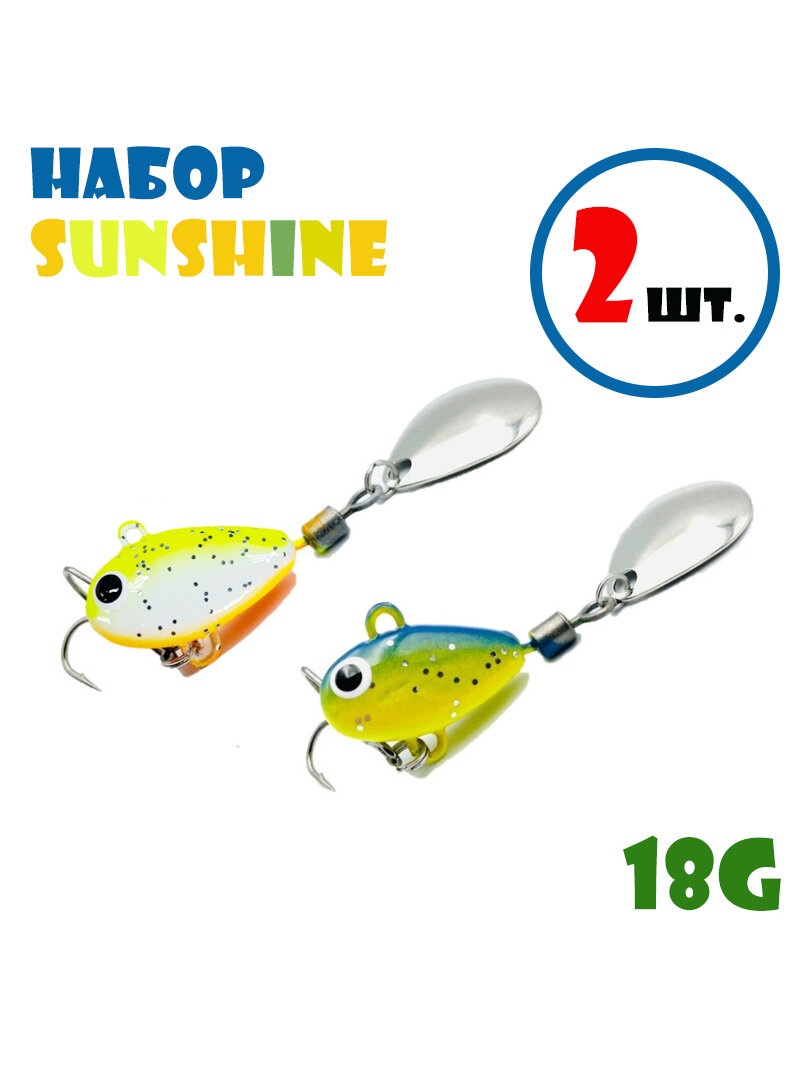 Набор для рыбалки Тейл-Спиннеры Uf-Studio Hurricane 18g #Sunshine: Mango, RSM (2 шт.)