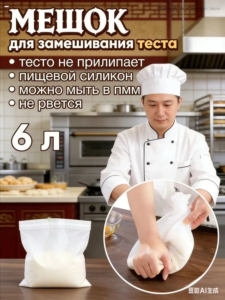 Пакет, мешок для приготовления, 0.38м х 27 см, 1 шт