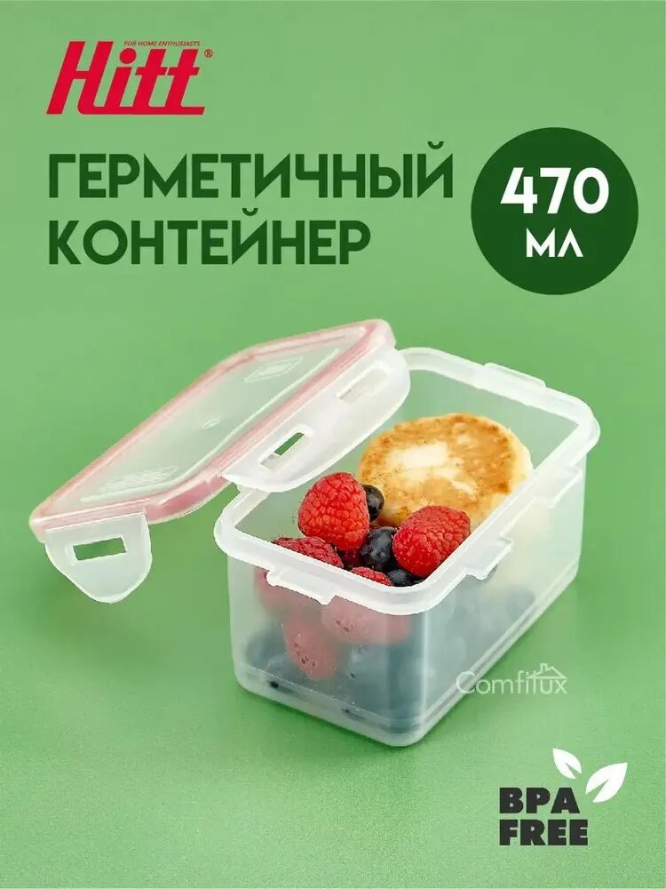 Органайзер для холодильника "BASIC Hitt", 471 мл, 1 шт