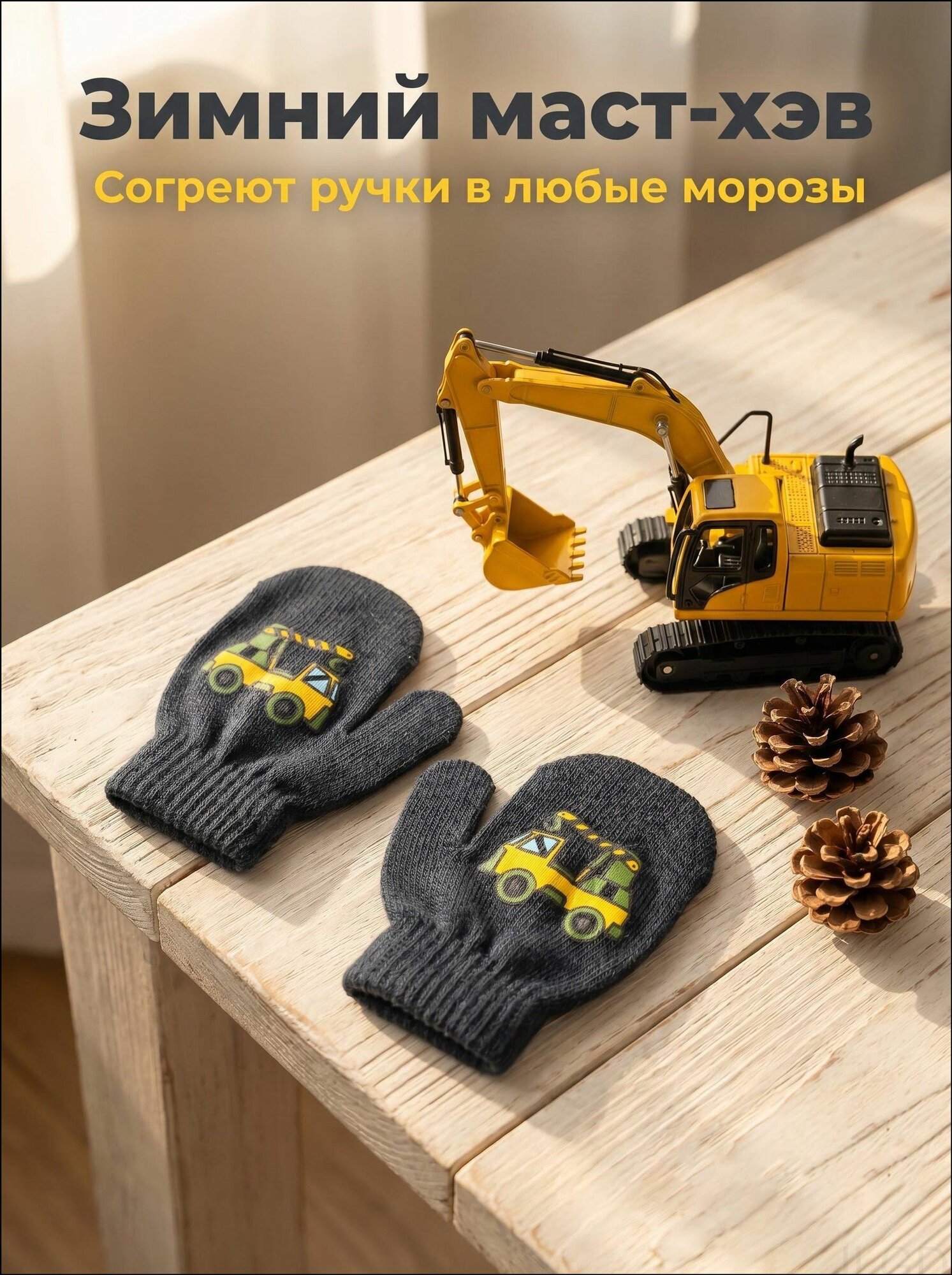 Варежки  для мальчиков, размер 6.5, темно-синий — фото 1