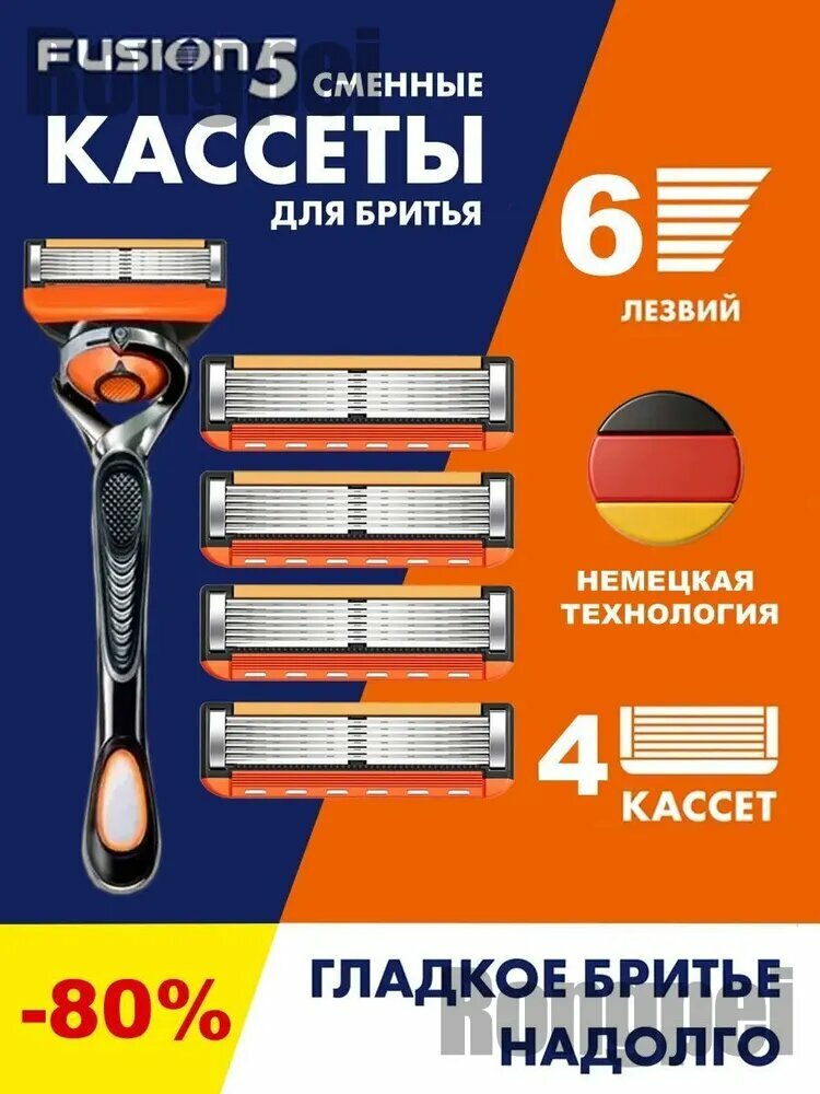 Новая 6-лезвийная бритва в комплекте с держателем и 4 сменными лезвиями, подходит для бритв Gillette