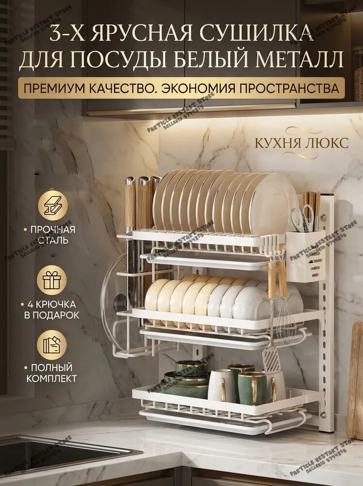 Полка для кухонной мебели Настенная Угловая, 36х24х49.5 см, 1 шт.