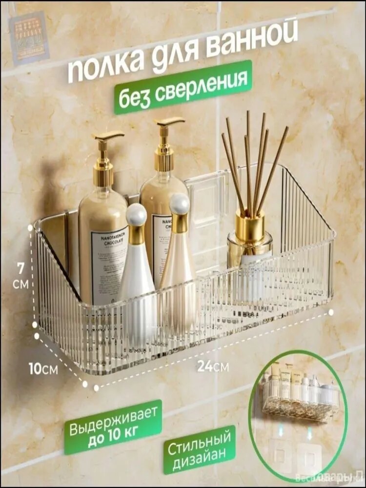 Полка для барной стойки Настенная Прямая, 10х24х7 см