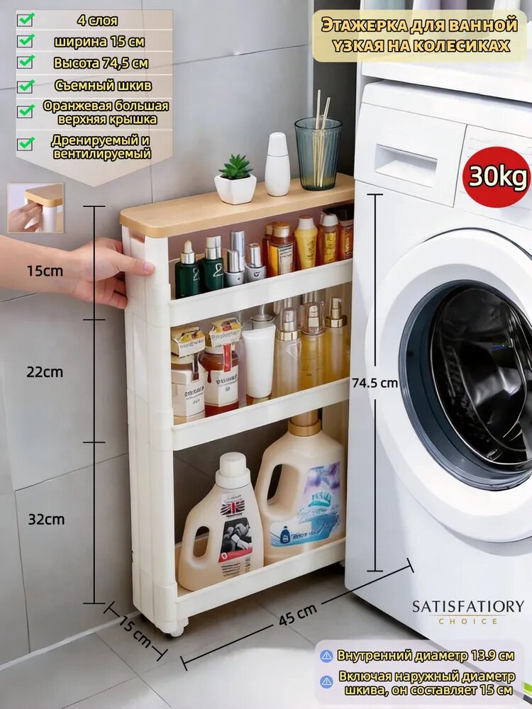 Полка для ванной Напольная Угловая, 15х45х74.5 см, 1 шт.