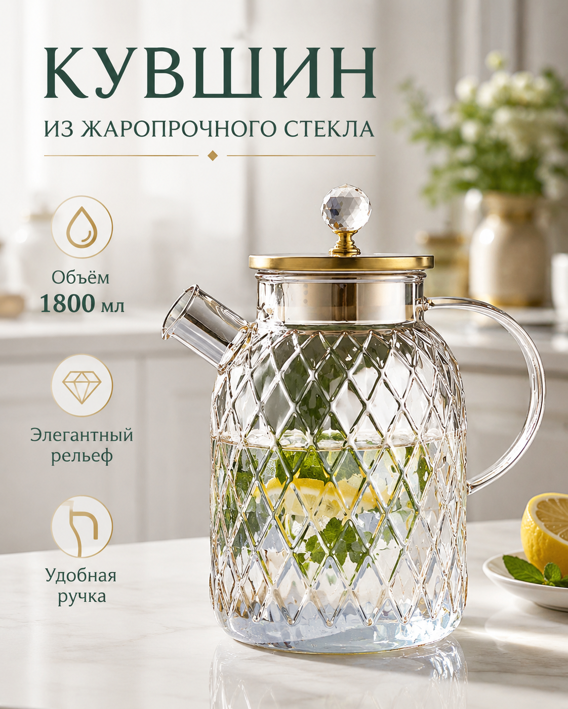 Кувшин Чайник Графин для холодных и горячих напитков, чайник заварочный, кувшин садовый для лимонада