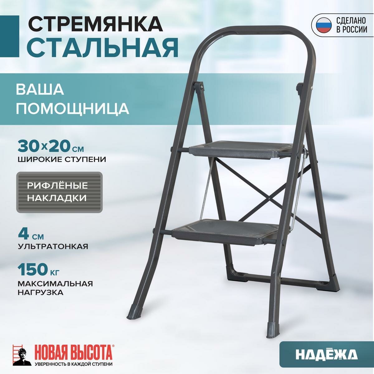 Стремянка Надёжа Стремянка Надёжа 1158102