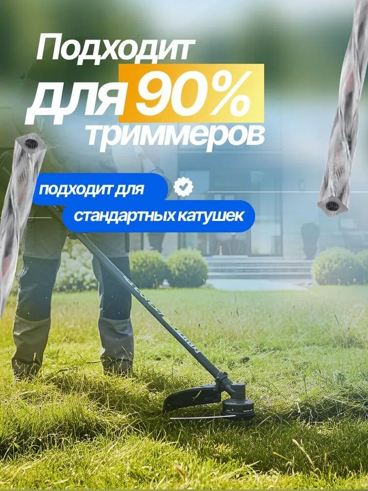 Леска для триммера — фото 1