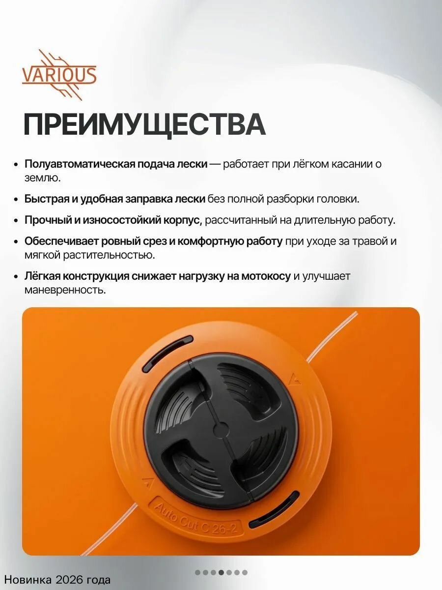 Катушка для триммера — фото 1