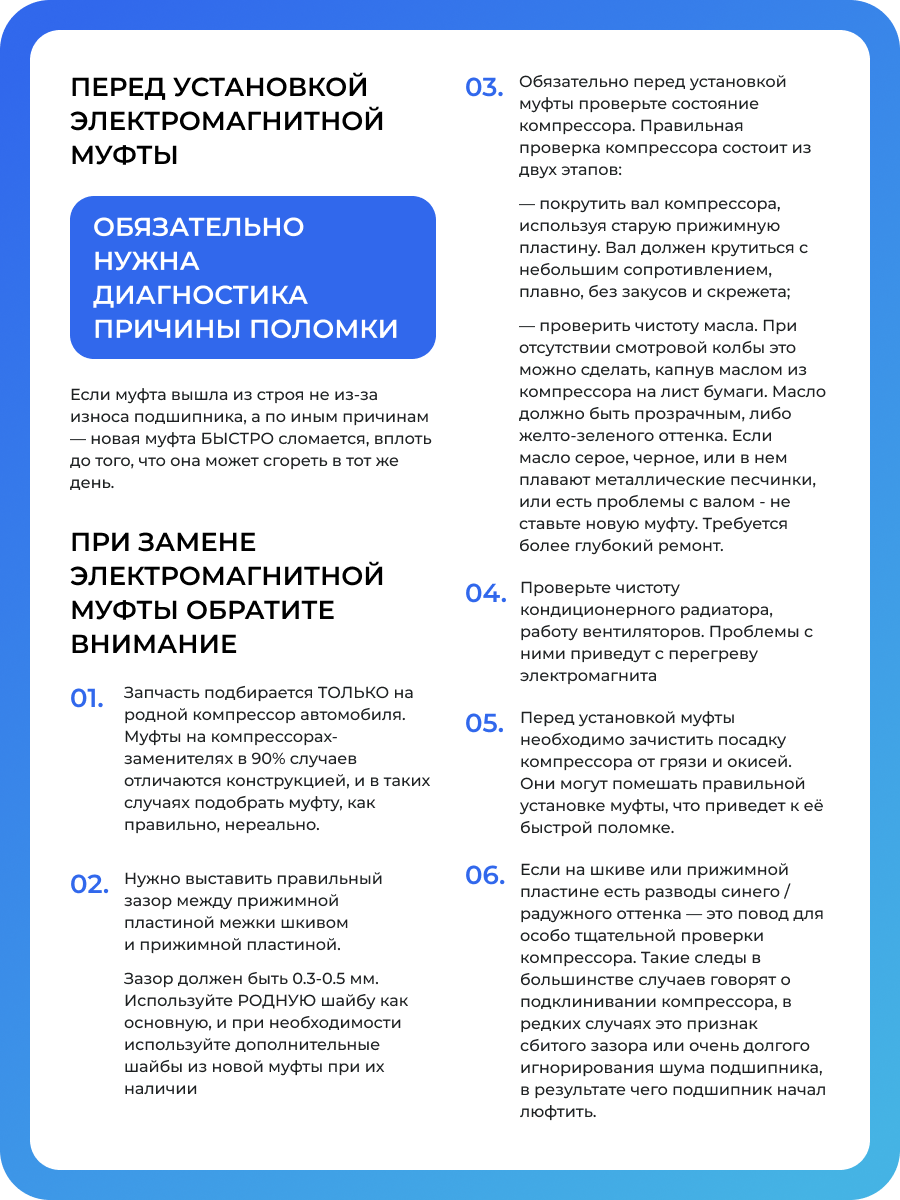 Муфта компрессора кондиционера Honda TR90, 7PK — фото 1