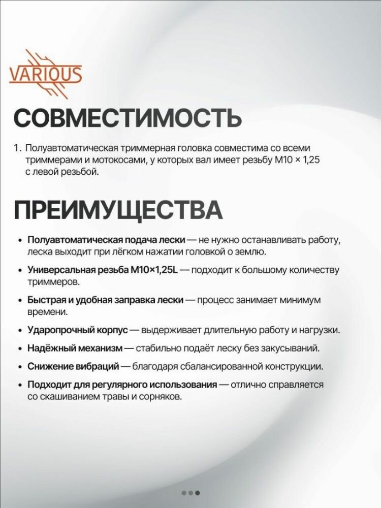 Катушка для триммера — фото 1