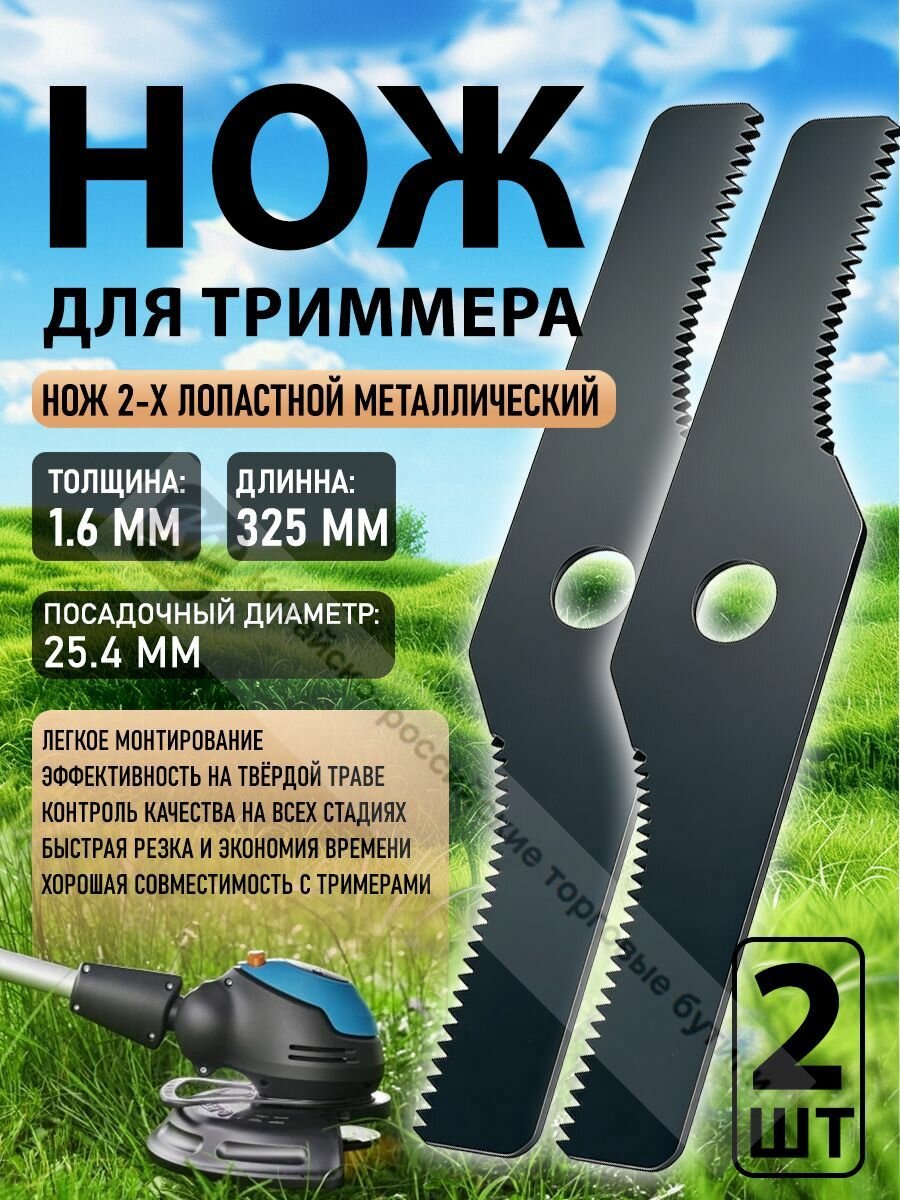 Нож для садового инструмента