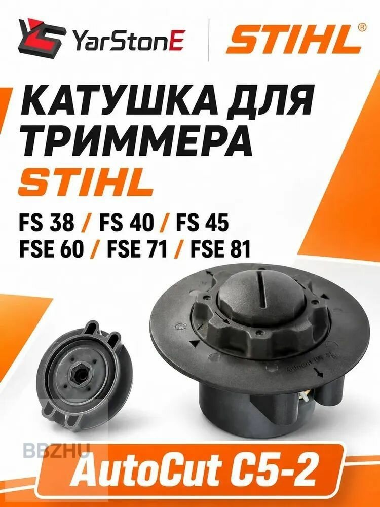 Катушка для триммера