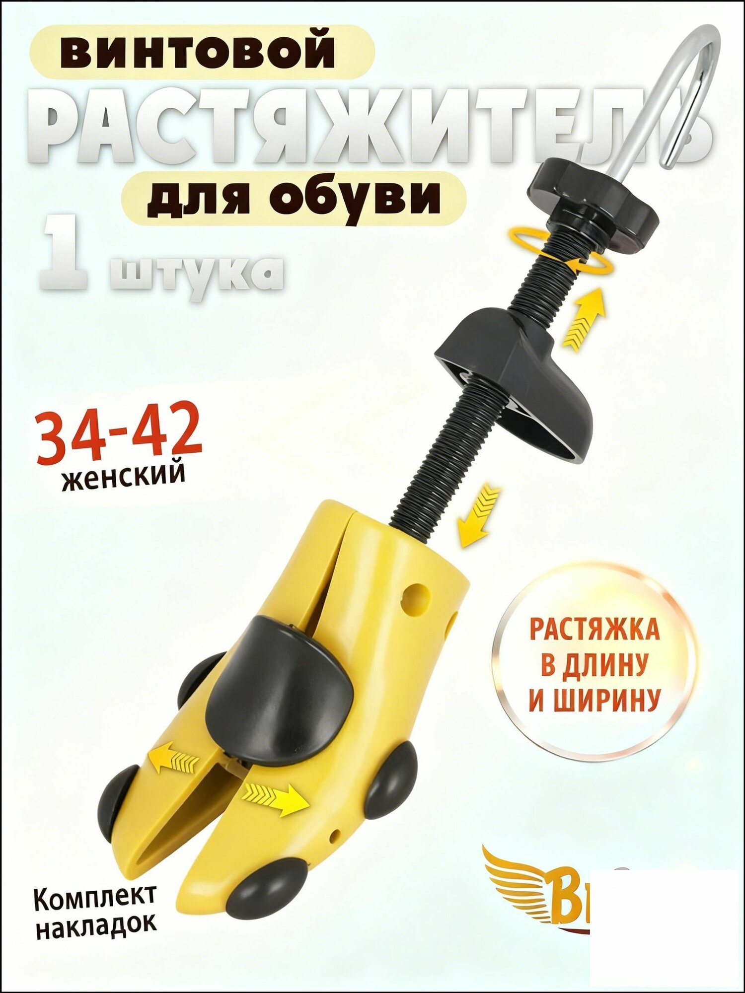 Колодки для обуви 1 шт