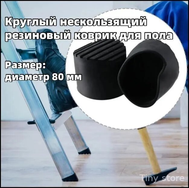 Эксклюзивные противоскользящие покрытия для ступеней, 2 штуки, диаметр 8 см