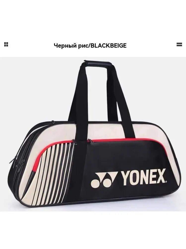 Сумка для бадминтона — фото 1