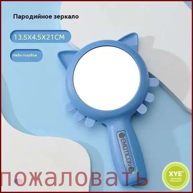 Зеркало интерьерное детское неразбивающее, 13,5 х 21 см, ABS пластик, голубой цвет
