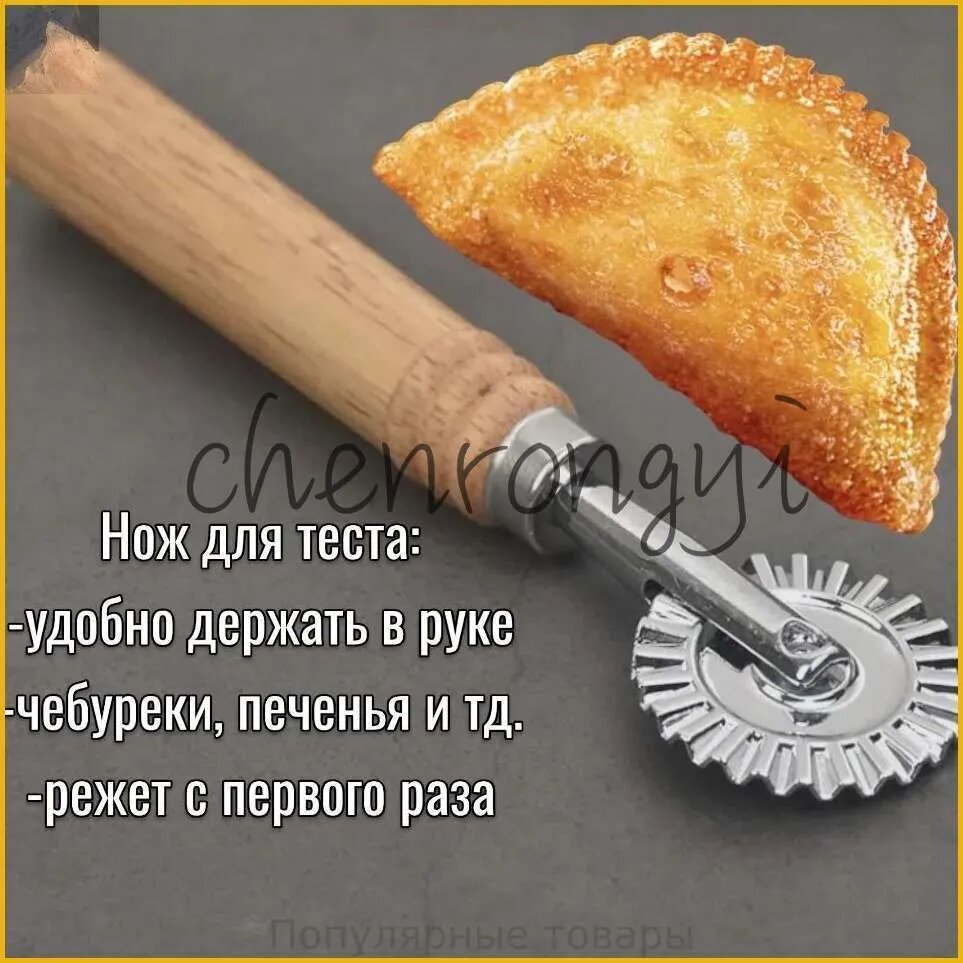 Ролик для теста, 17 см х 5 см