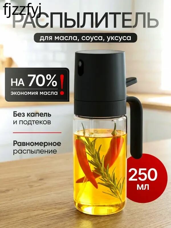 Емкость для масла, 250 мл, 1 шт