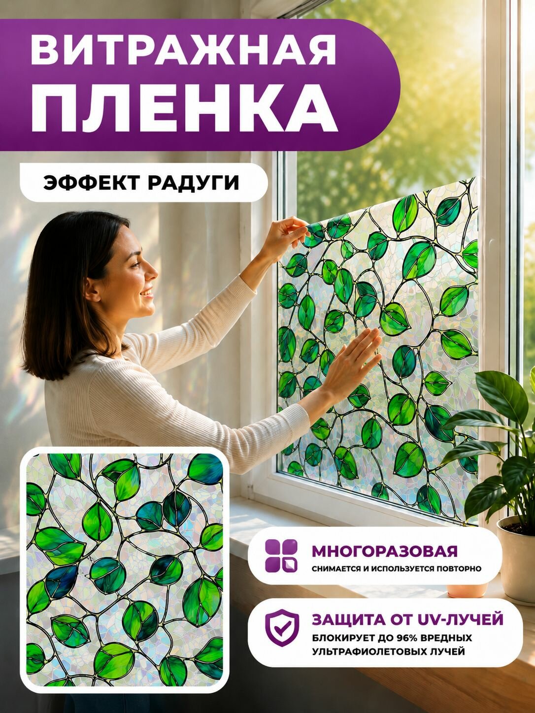 Тюль, пленка на окна, тюль для комнаты, пленка на окно самоклеющаяся,30*100cm