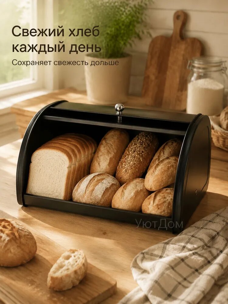 Хлебница, 35.5 см х 26.5 см х 17.5 см
