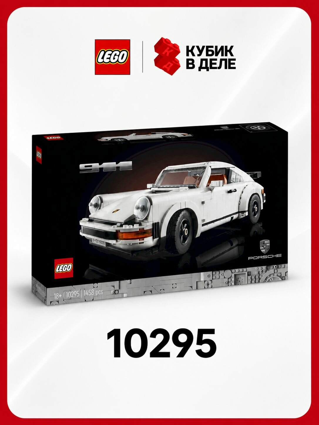 Конструктор LEGO 10295 Icons Porsche 911