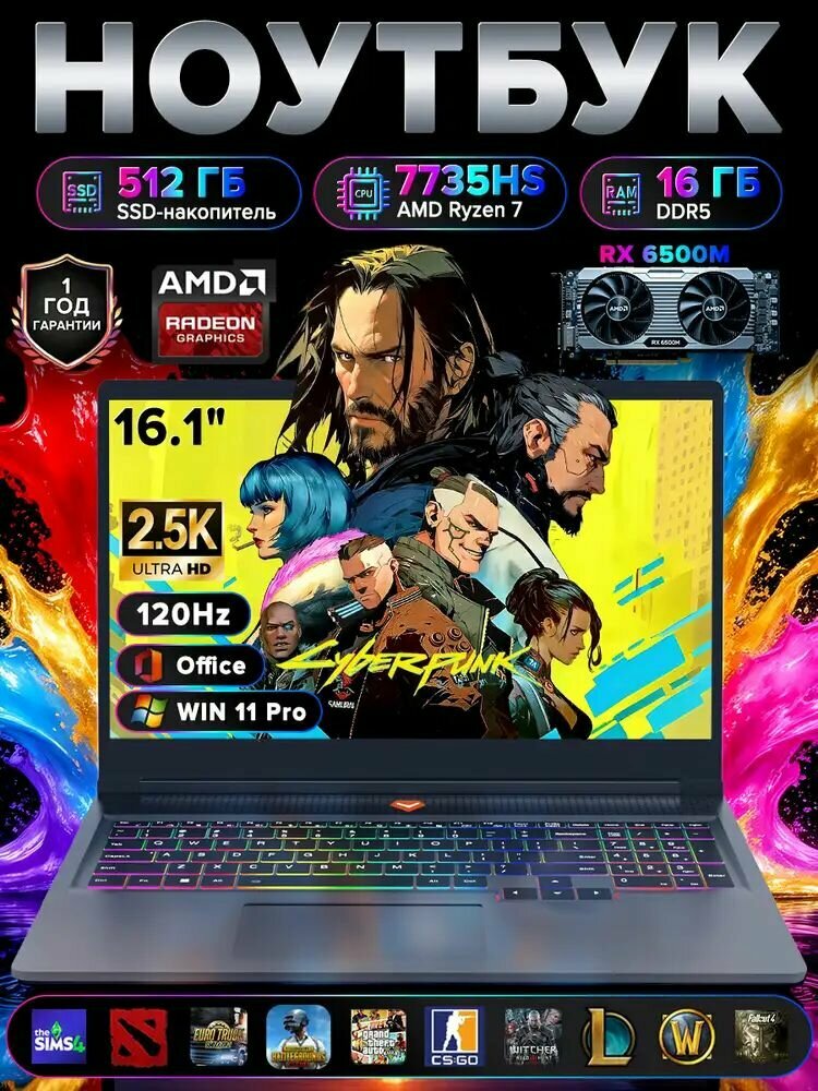 Игровой ноутбук 16.1", AMD Ryzen 7 7735HS, RAM 16 ГБ, SSD 512 ГБ, AMD Radeon RX 6500M, Windows Pro, черно-серый, Английская раскладка