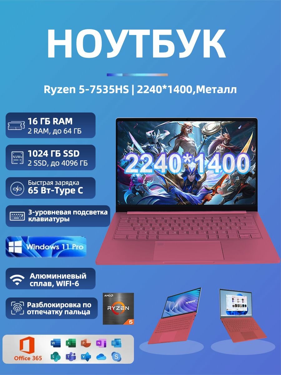 Ninkear Magic S14 Pro Max(2.5K,2RAM, Подходит для игр, подарков и работы) Игровой ноутбук 14", AMD Ryzen 5 7535HS, RAM 16 ГБ, SSD 1024 ГБ, AMD Radeon, Windows Pro, красный, Русская раскладка