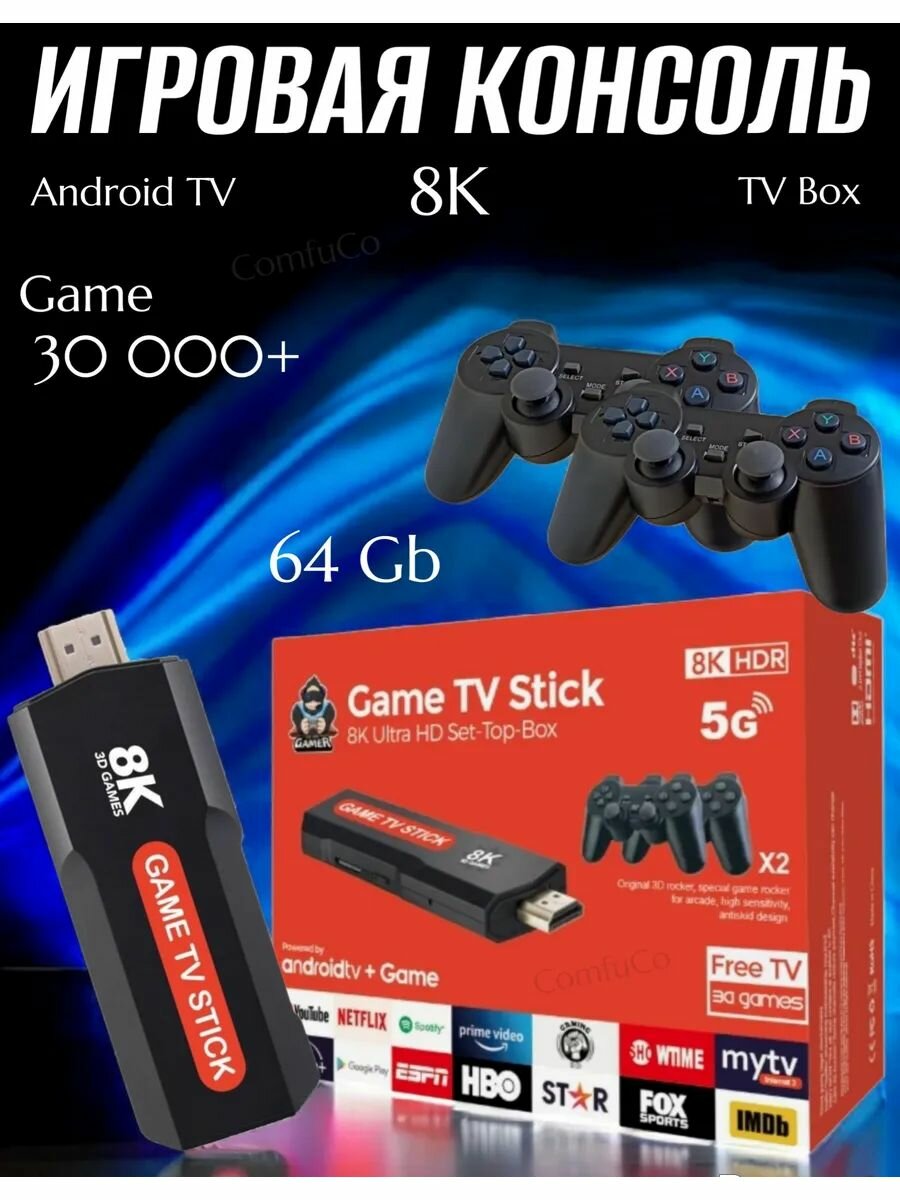 Запчасть для игровой приставки X9