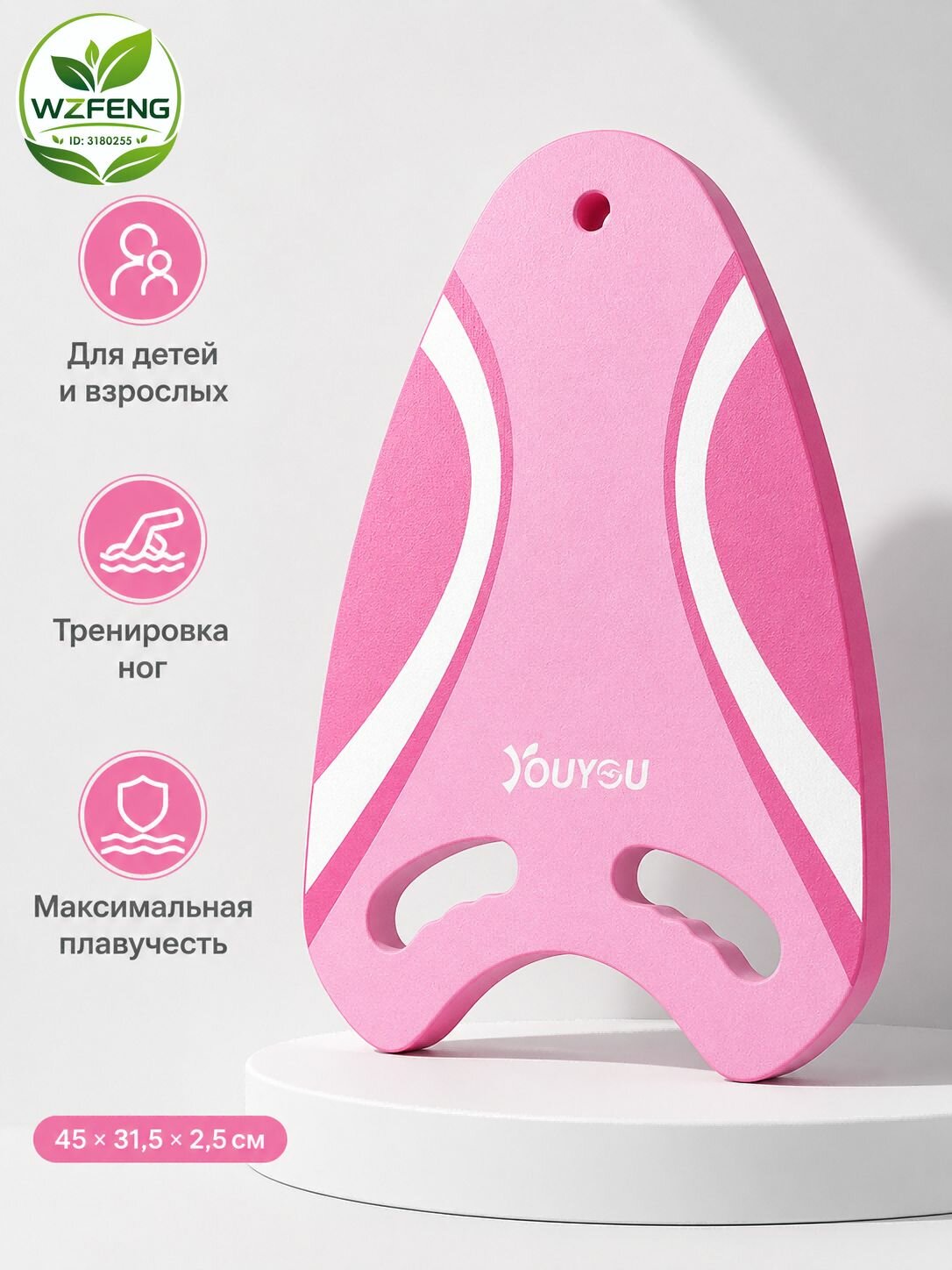Плавучие доски для плавания для детей и взрослых, используемые для обучения плаванию, поддержания плавучести и отработки ударов ногами
