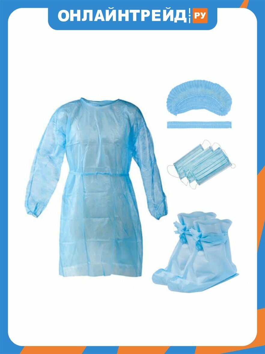 Комплект одежды защитный NF стерильный (халат, шапочка, маска, бахилы),