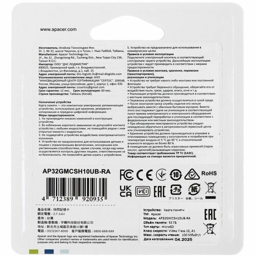 Карта памяти , microSDHC,32 ГБ, надежный