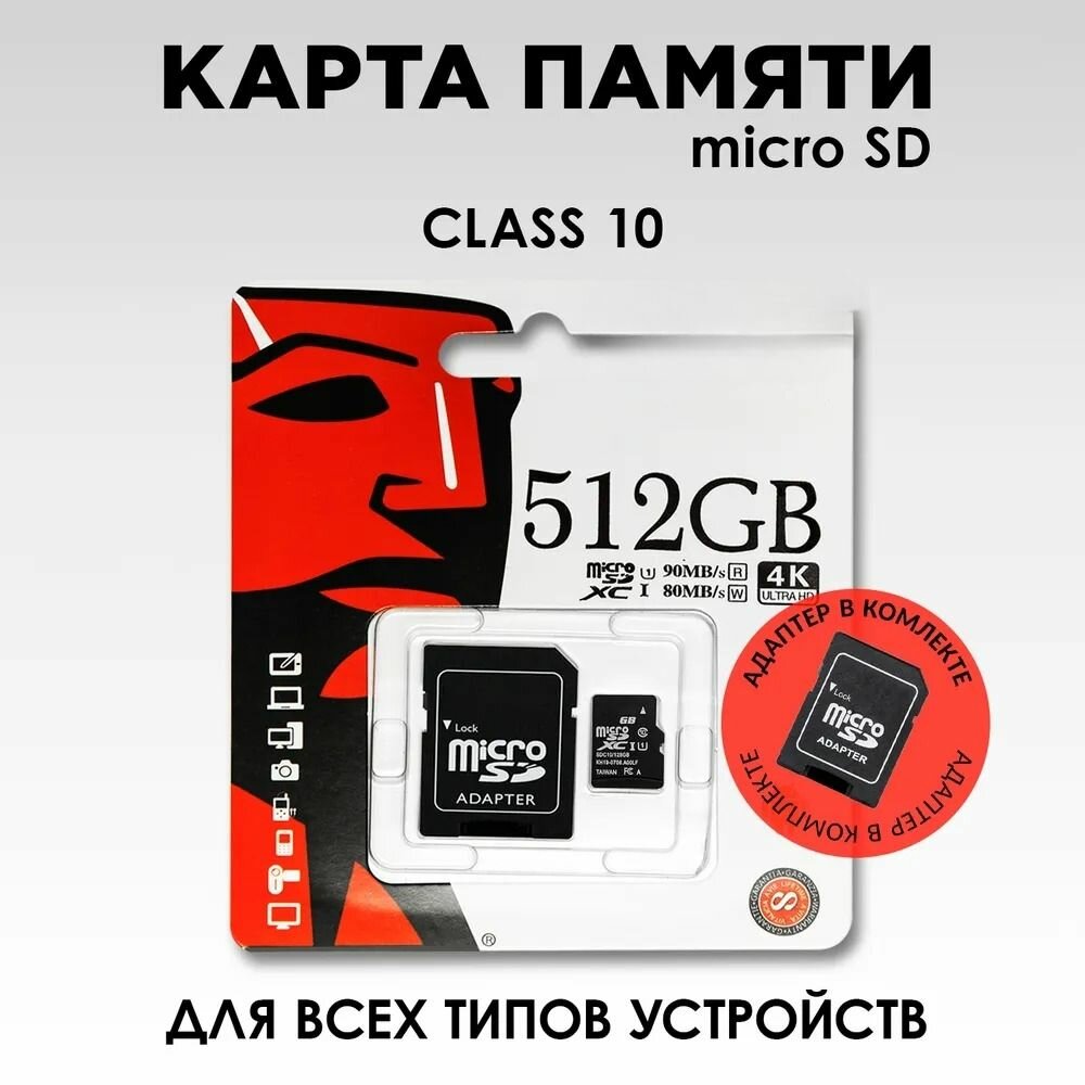 512 ГБ Карта памяти SDXC 300S (2025), Class 10, UHS-I U3, запись - 95 Мбайт/сек, чтение - 95 Мбайт/сек, Черный, Красный, Карта памяти