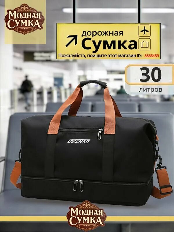 Сумка