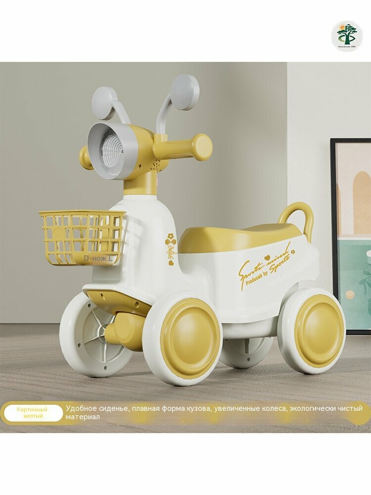 Четырехколесный самокат для детей 1-3 лет с защитой от опрокидывания