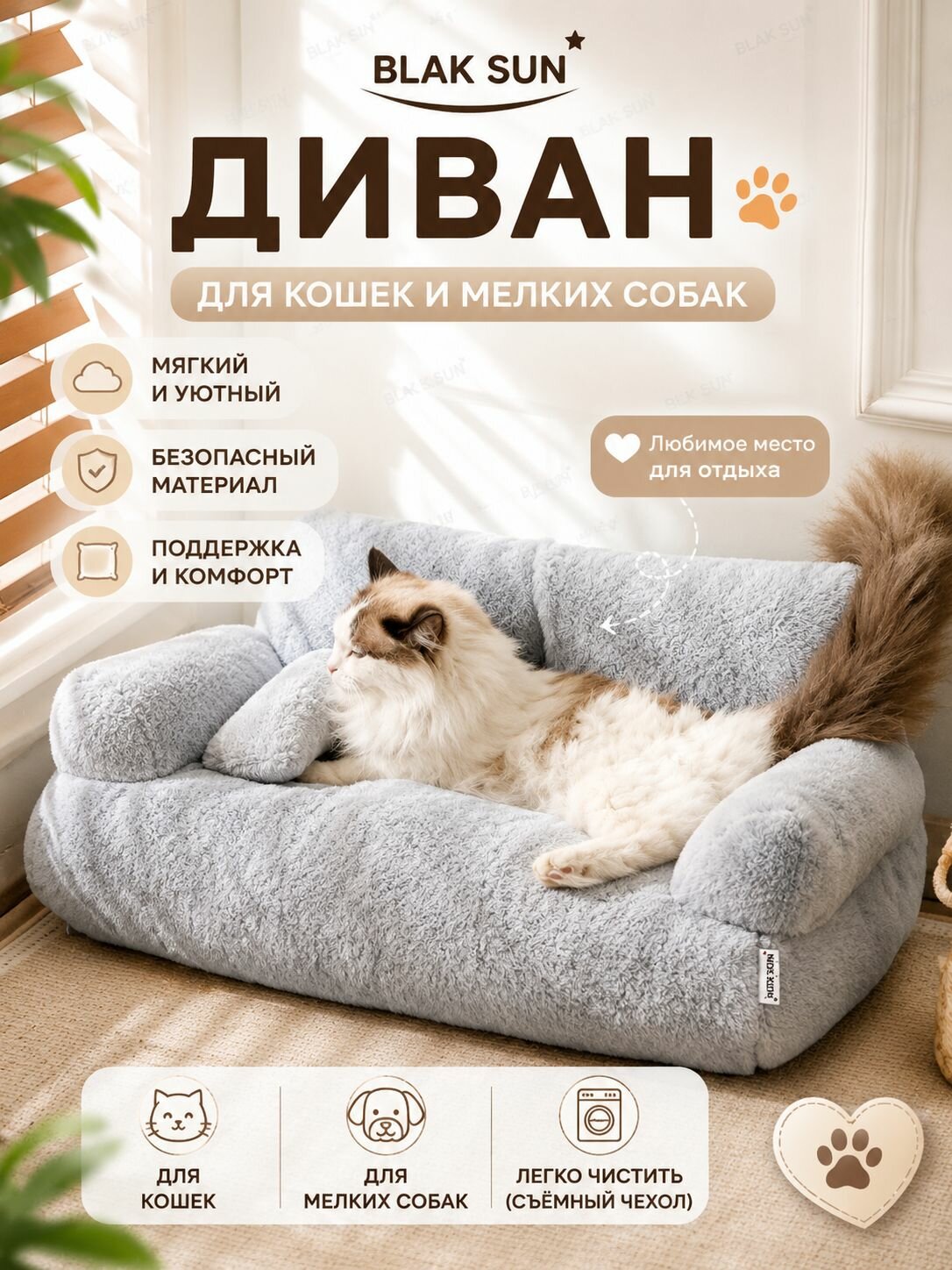 Овальная мягкая лежанка-матрас для кошек и собак с согревающим эффектом и съемным чехлом