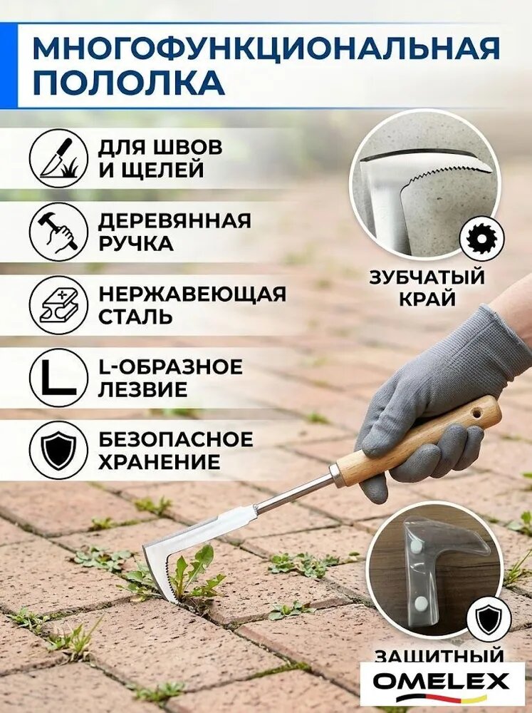 Корнеудалитель, рукоятьНержавеющая сталь, 8 см