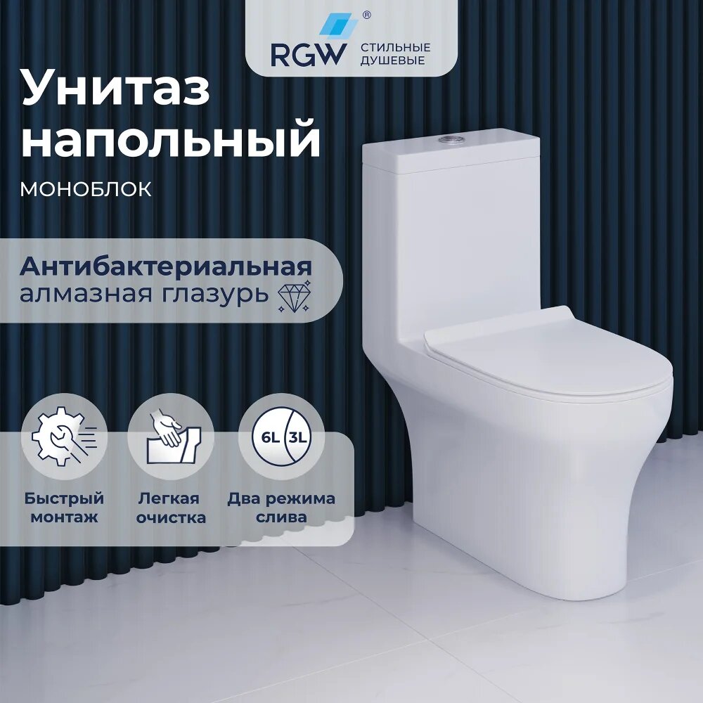 Унитаз-моноблок напольный RGW SW-05 с микролифтом, безободковый, антивсплеск, фаянсовый, белый, глянцевый, овальный, с нижним подводом, сиденье для унитаза в комплекте