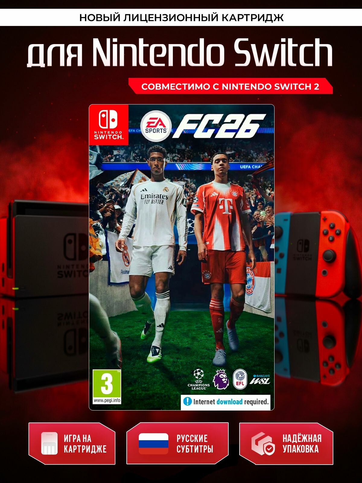 Игра EA SPORTS FC 26 (Nintendo Switch, Русские субтитры)