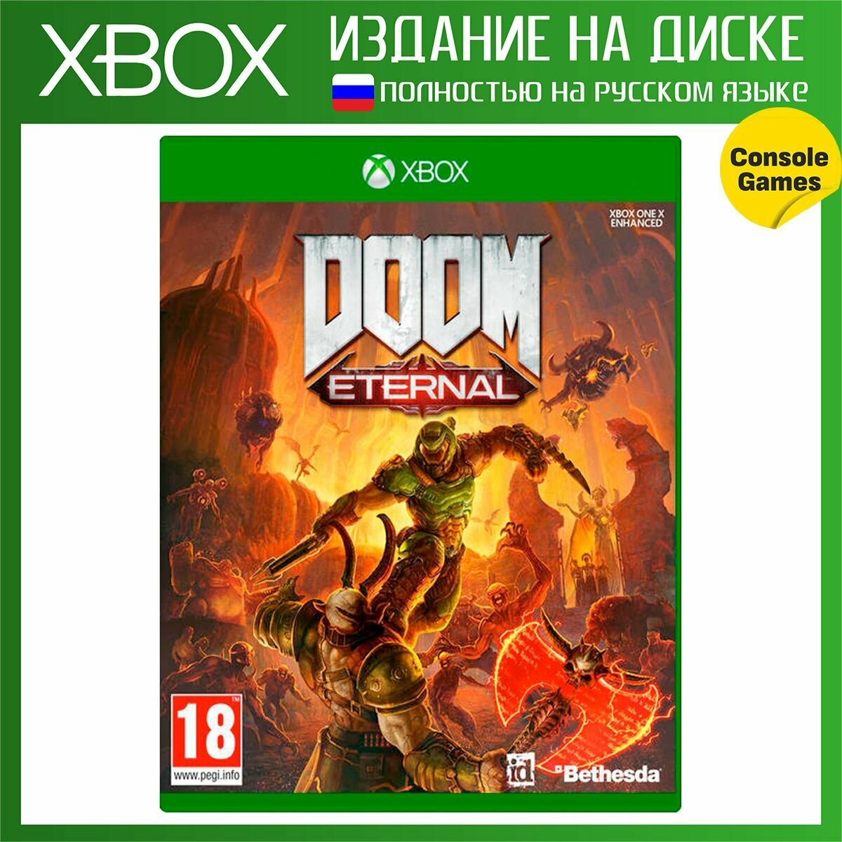 XBOX ONE/SERIES DOOM Eternal (русская версия)