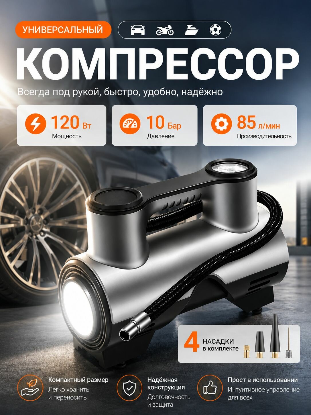 Компрессор автомобильный, Насос автомобильный электрический двухцилиндровый 12v мощный, быстрая накачка, 100 л/мин, насос электрический