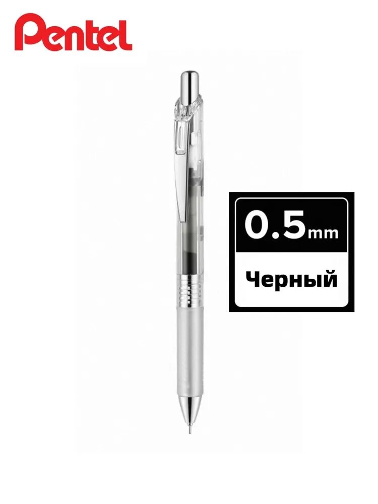 Pentel Ручка Гелевая, толщина линии: 0.5 мм, цвет: Черный, 1 шт.