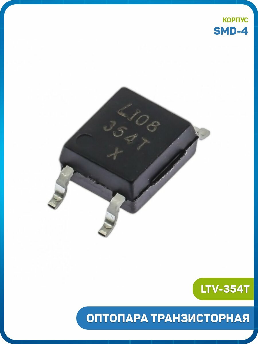 Оптопара транзисторная LITEON LTV-354T (SMD-4)