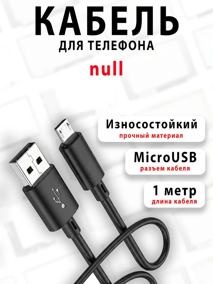 Кабель для телефона Omnia M S7530
