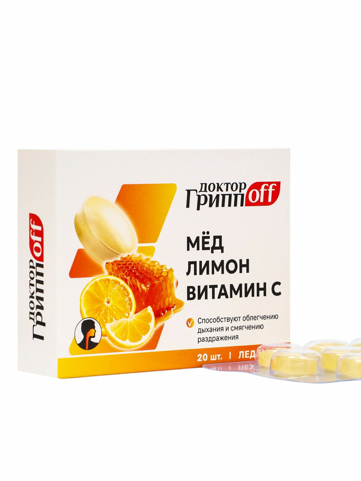 Леденцы Мёд, Лимон, Витамин С для горла и иммунитета, 20 шт.