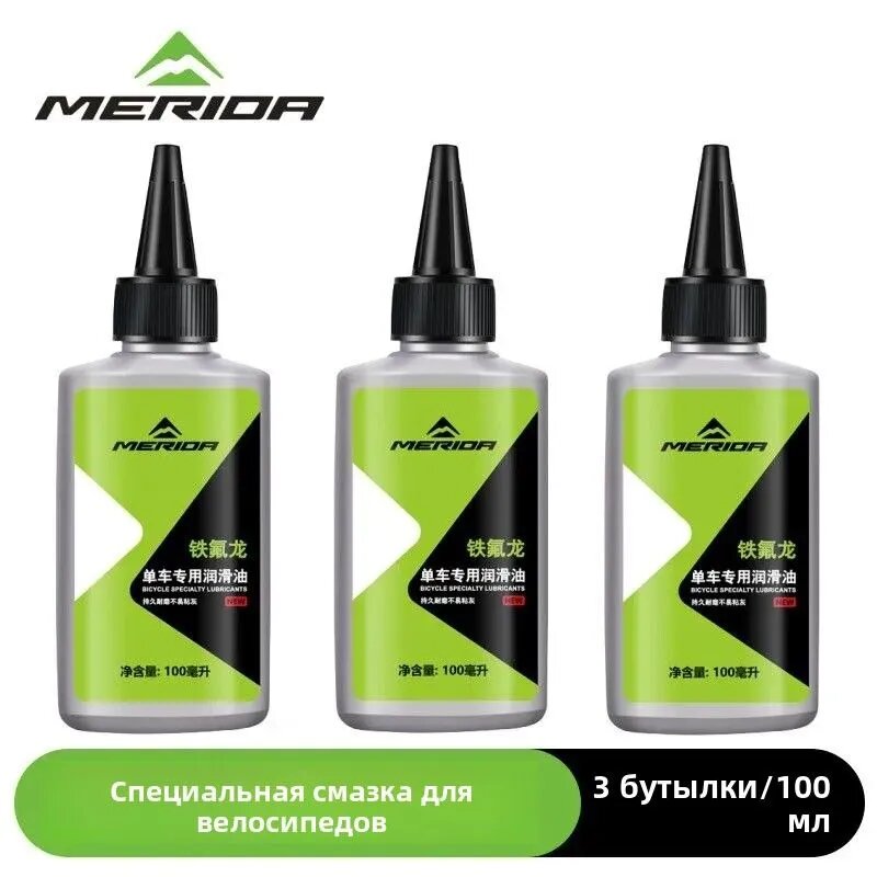Merida Велосмазка 300 мл
