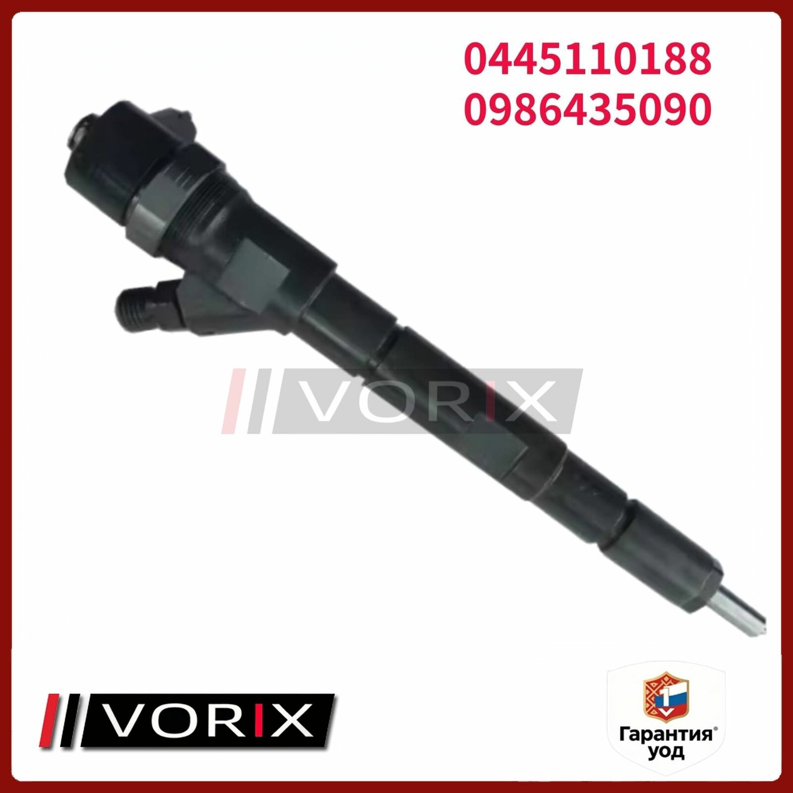 Топливный инжектор 0445110188 0986435090 для Citroen Peugeot Ford Mazda Volvo D4164T