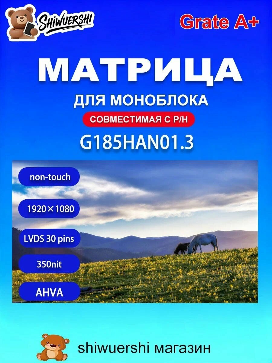 Monitor 18.5 дюймовый новый ЖК-экранG185HAN01.3 разрешение1920*1080
