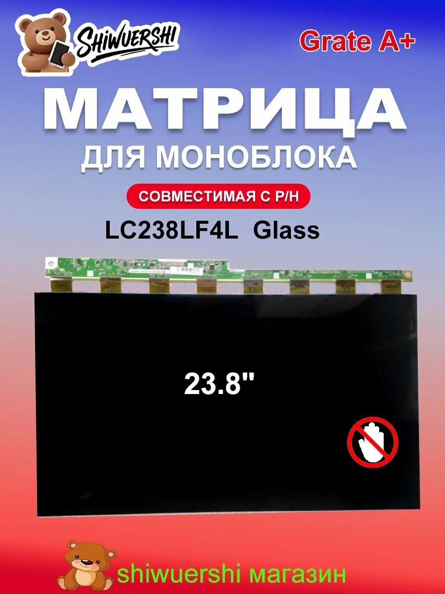 Monitor 23.8 дюймовый новый ЖК-экран LC238LF4L стекло разрешение 1920x1080