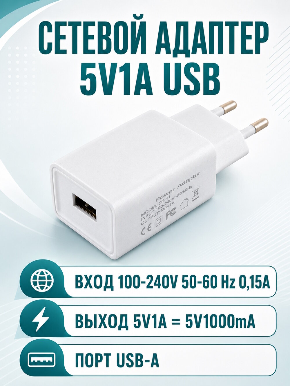 Сетевой адаптер DOFA 5V1A USB, белый