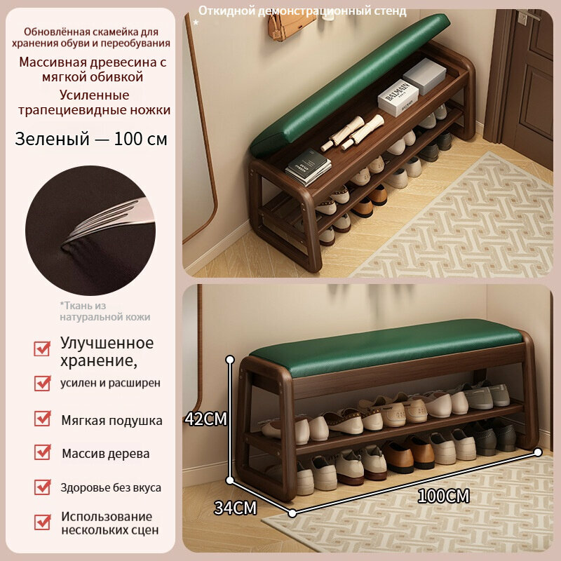 Обувница с сиденьем и отсеком для хранения, массив дерева,100x34x42 см, цвет ореховый + зеленый | Мебель для прихожей